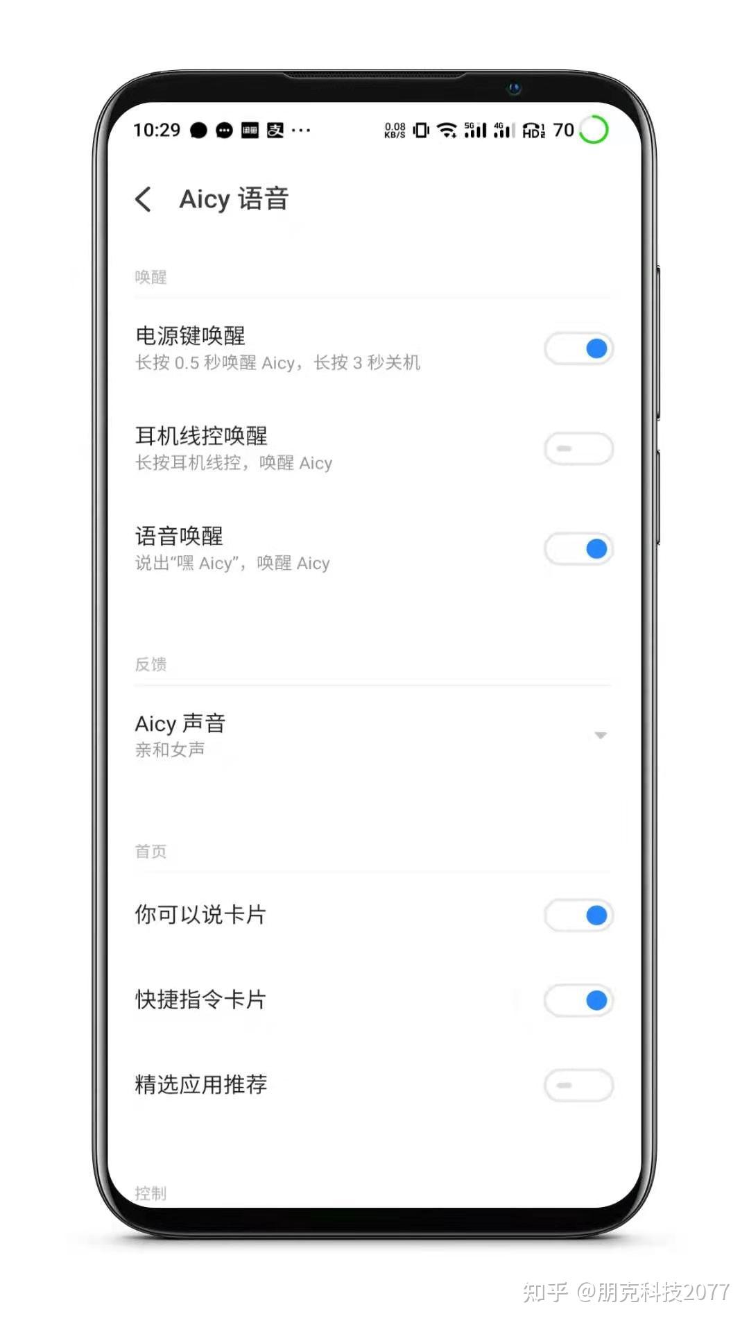 Aicy 又有新技能？盘点 Aicy的「超能力」 - 知乎