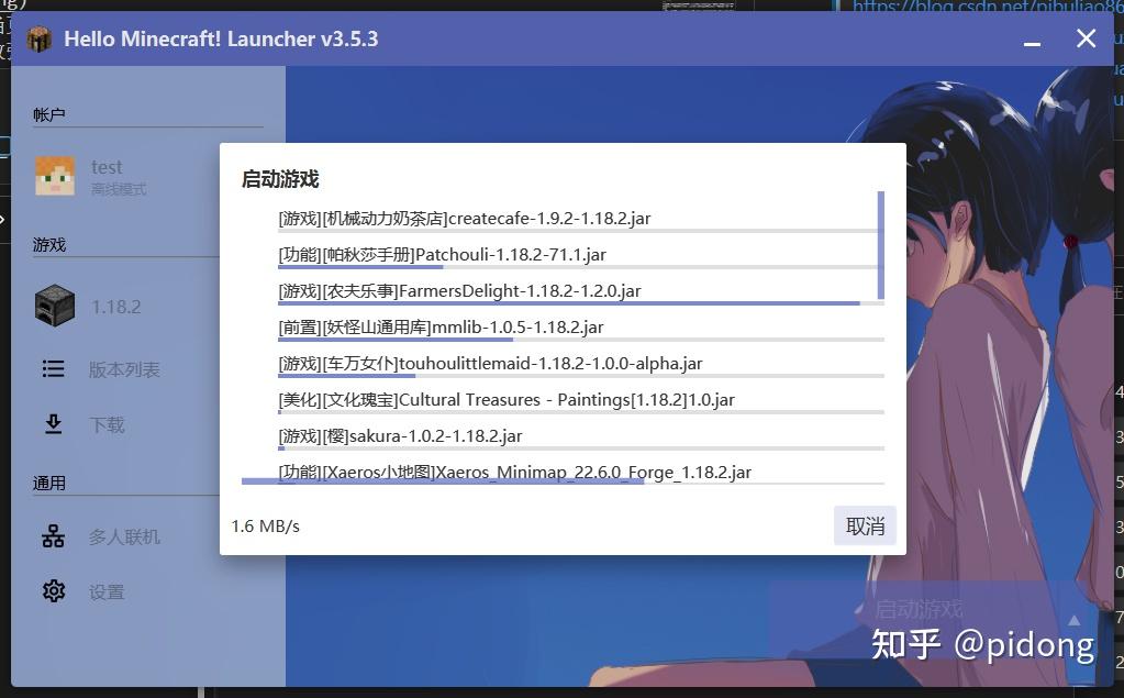 使用HMCL进行版本同步 - 知乎