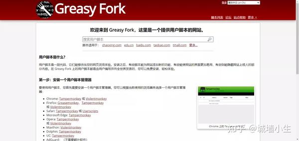 用油猴插件「Tampermonkey」完成汉化，实现中文版本 - 知乎