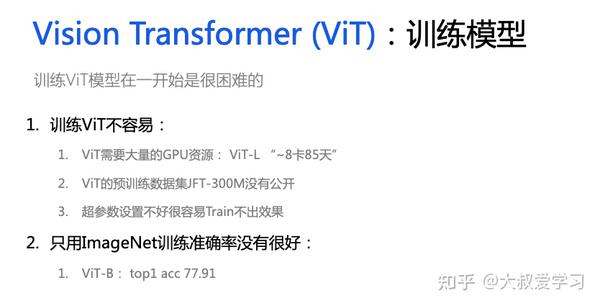 图解Vit 4：Vision Transformer——如何有效训练Vit：DeiT(Data-efficient image Transformer) - 知乎