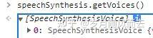 使用HTML5+JS实现文字转语音 - 知乎