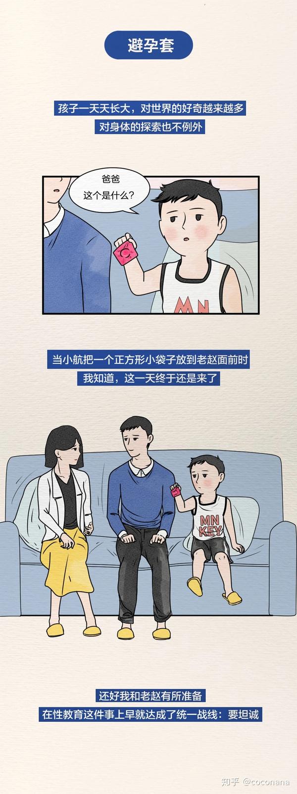 爸爸，什么是自慰？”父亲的回答亮了 知乎