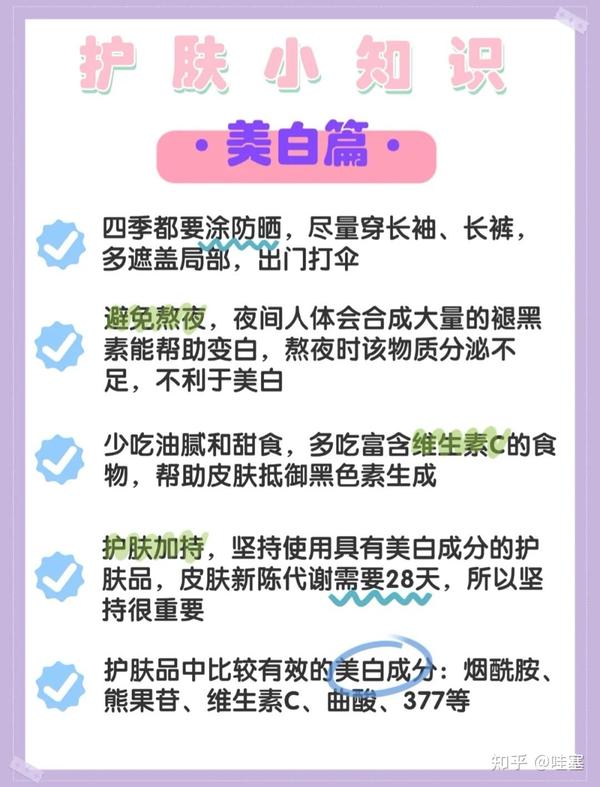 那些皮肤超级好的女孩子都在用的护肤小技巧! 知乎
