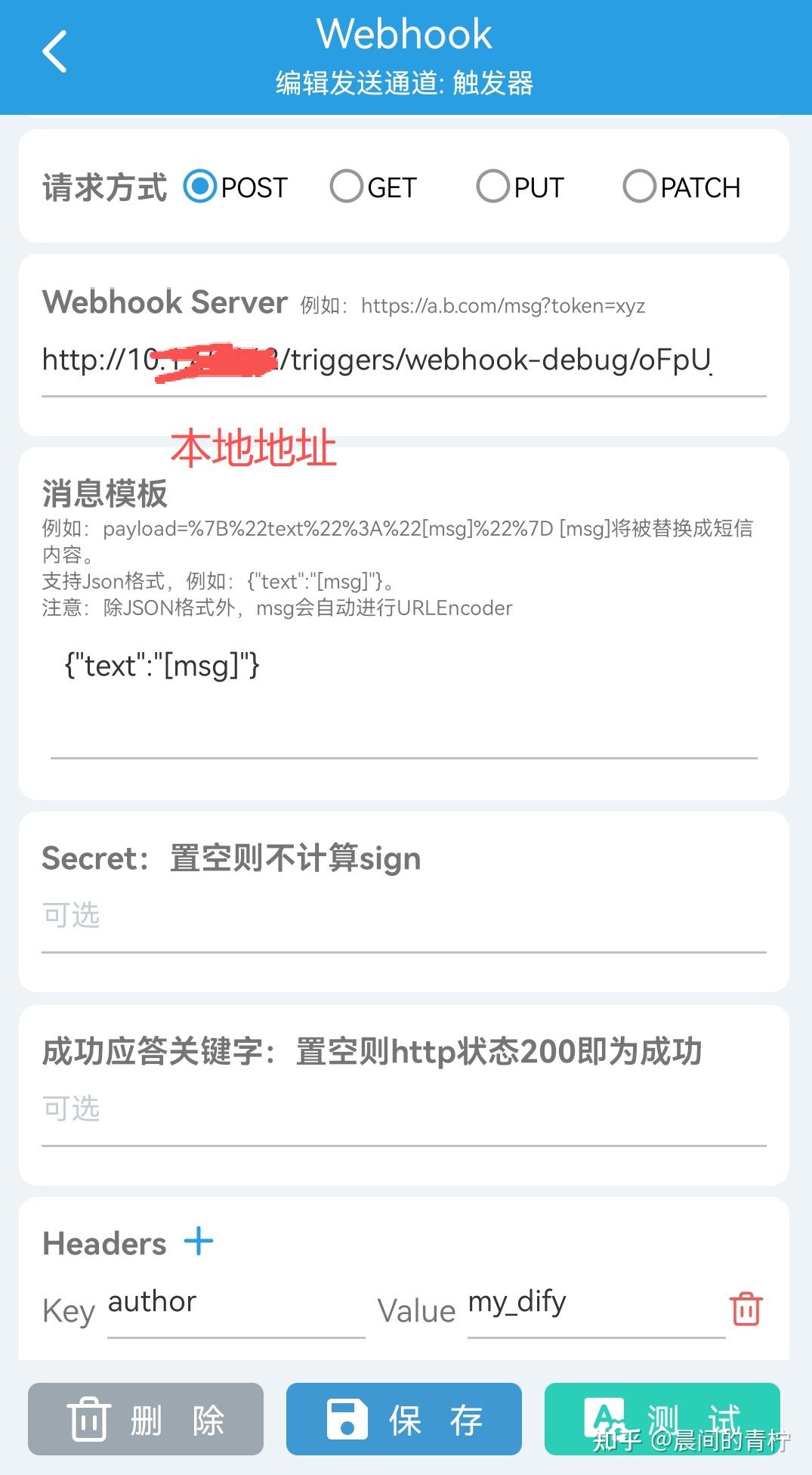 Dify新版本Webhook触发器使用 - 知乎