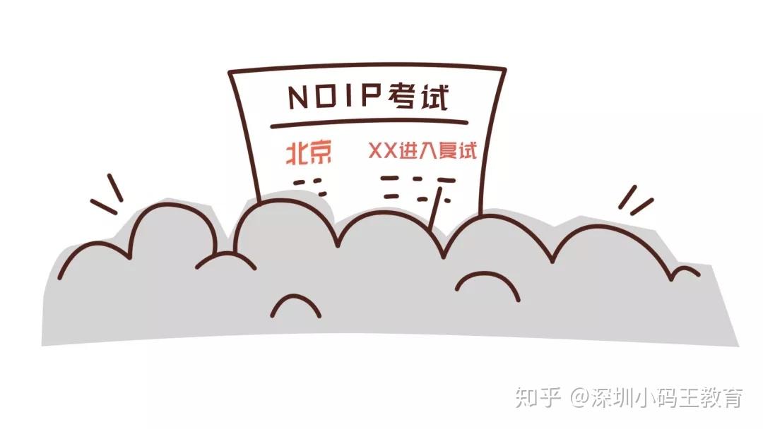 为什么清华北大更青睐NOIP信息学奥赛获奖的学生？ - 知乎