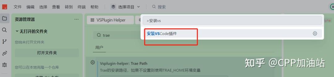 Trae插件革命：用VSPlugin Helper实现VSCode市场插件全自动安装 - 知乎