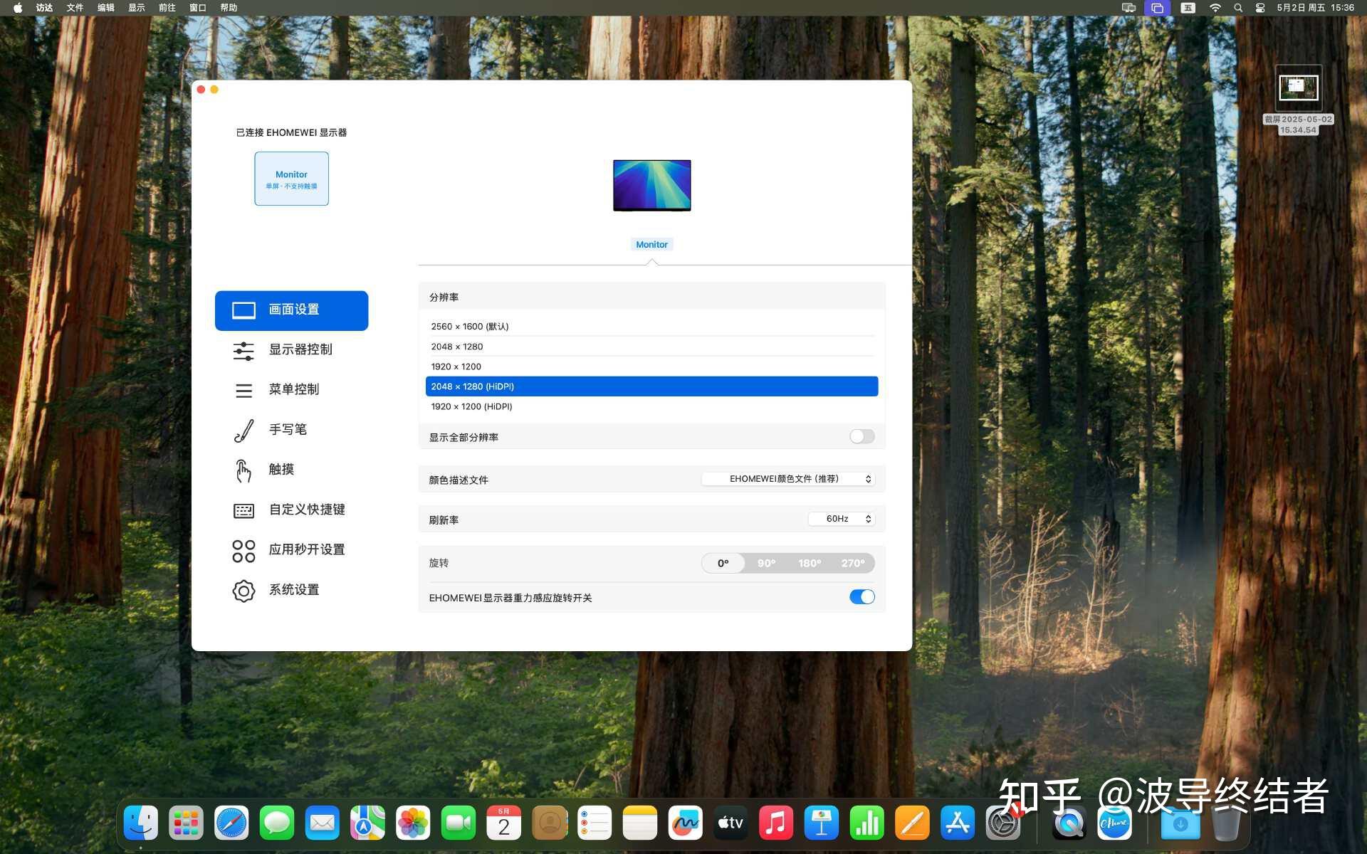 轻松开启HiDPI - EHOMEWEI DISPLAY for Mac - 知乎