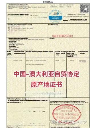 为什么办理中澳FTA原产地证或者CHAFTA产地证 - 知乎