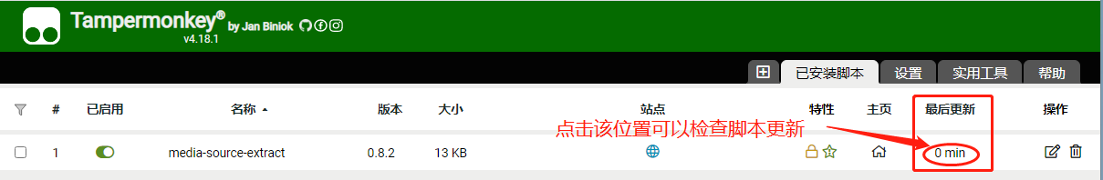 使用Tampermonkey（油猴）配合用户脚本获取网页视频 - 知乎
