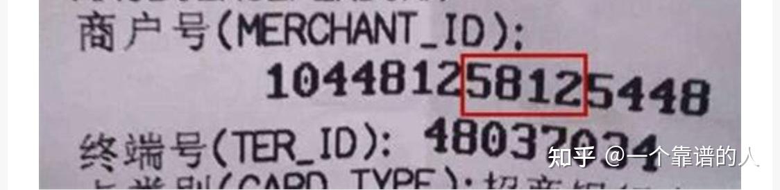 2021最新MCC码（商户类别码）及费率对照 - 知乎