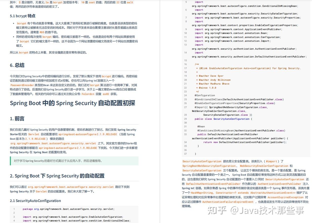 Spring Security电子版教程！抓紧时间领取 知乎 4147