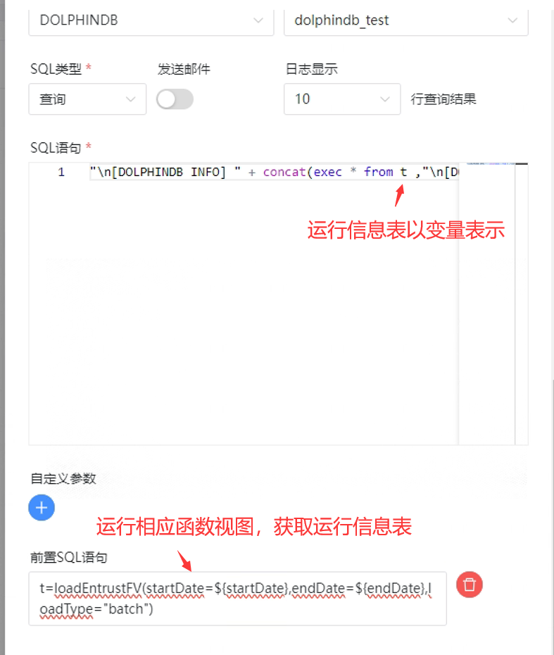 海豚²来了丨DolphinDB 集成 DolphinScheduler，任务调度更轻松（下） - 脉脉