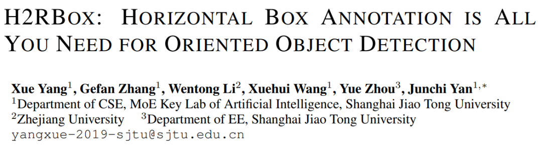 ICLR 2023 | 上海交大提出H2RBox：旋转目标检测新网络 - 知乎