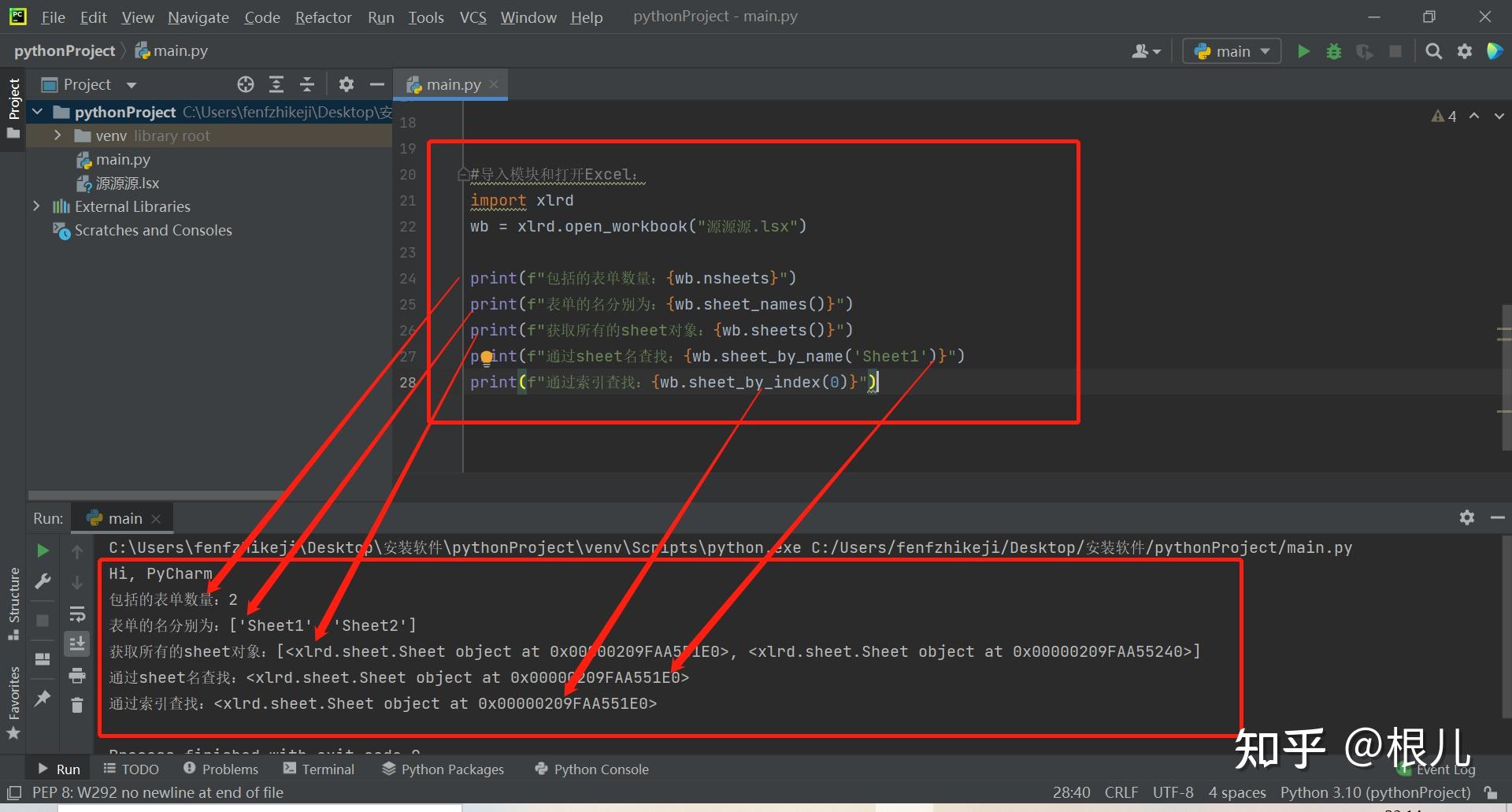 python导入xlrd并读取excle——踩坑日记 - 知乎