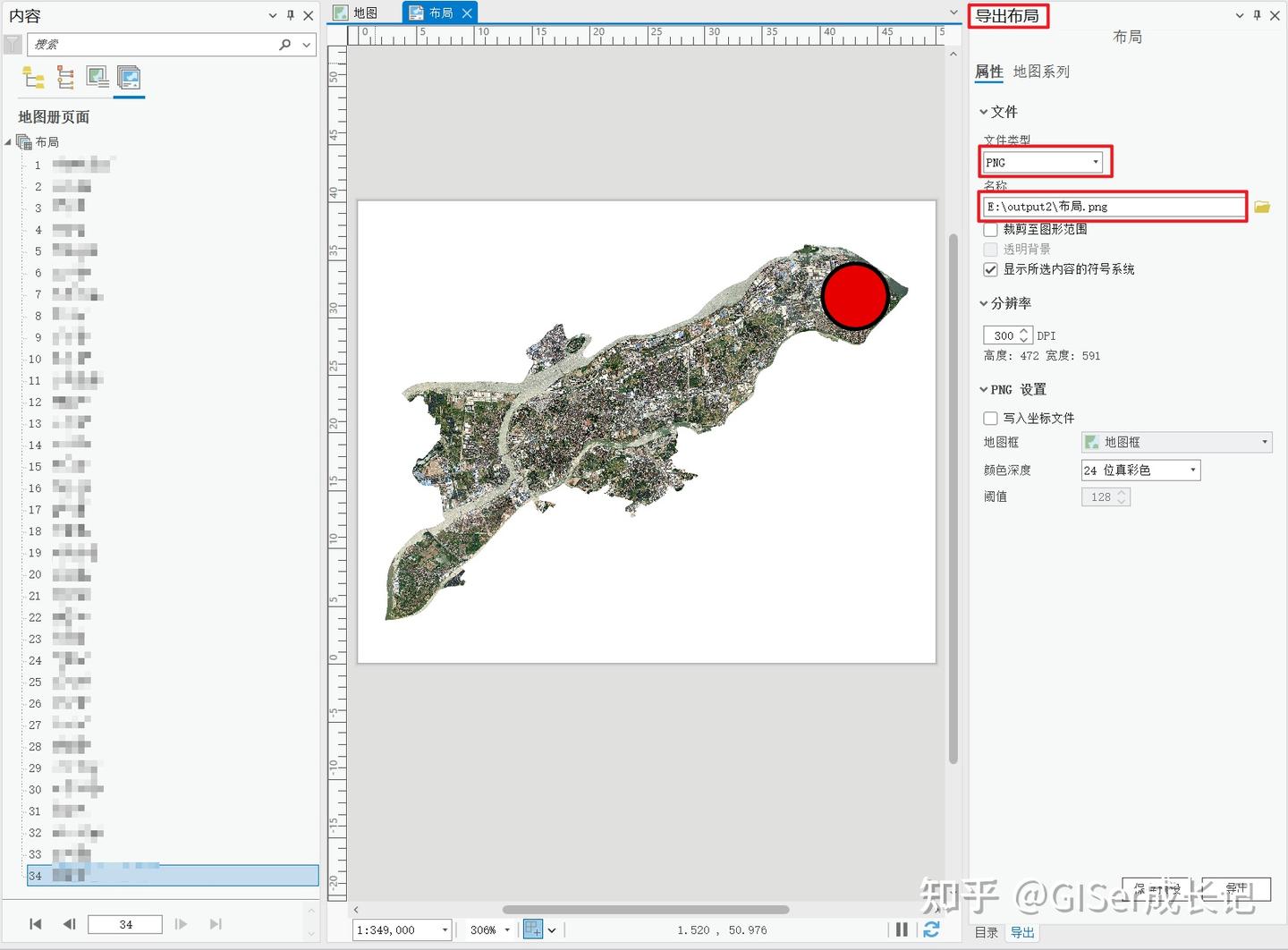 ArcGIS Pro批量导出PNG - 知乎