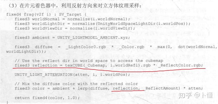 Unity/UE5 Shader 学习记录 19 - 知乎