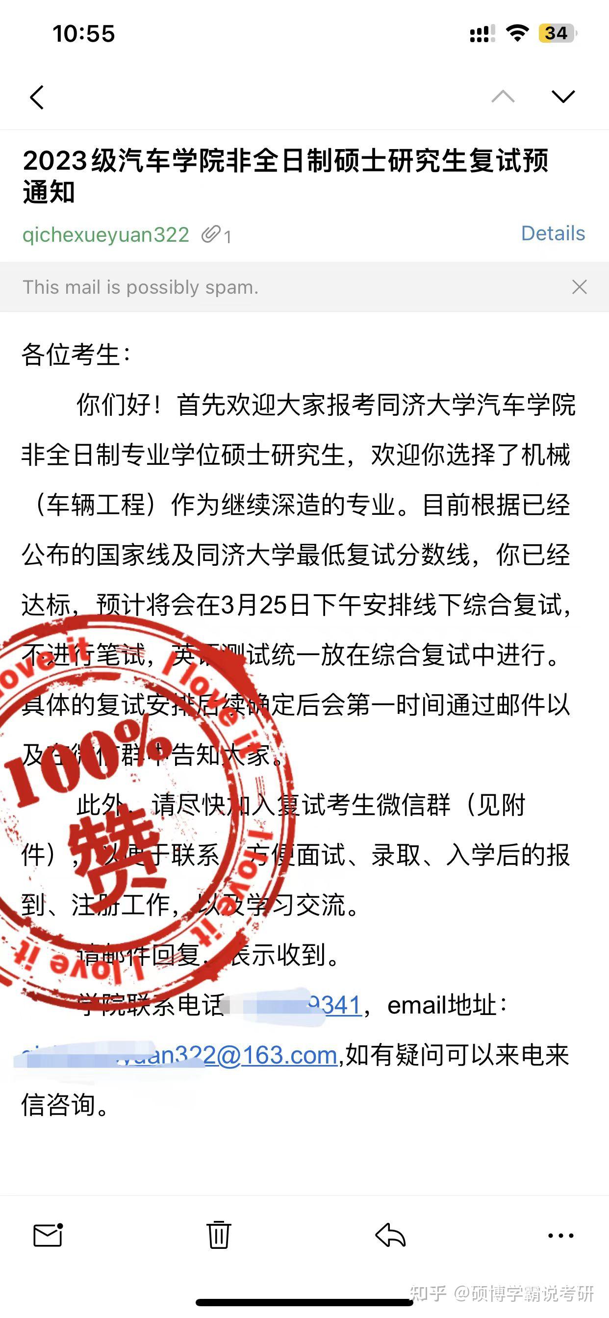 2024考同济必看的：同济大学888工程能力综合考研真题大纲笔记网课以及上岸经验分享 - 知乎