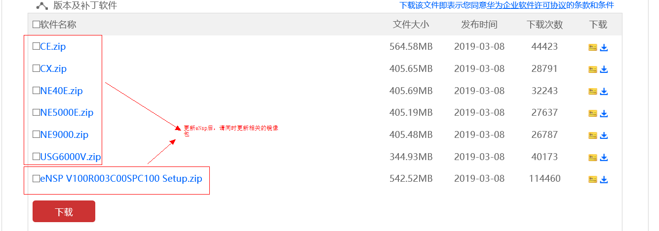 eNSP设备启动失败解决方案 - 知乎