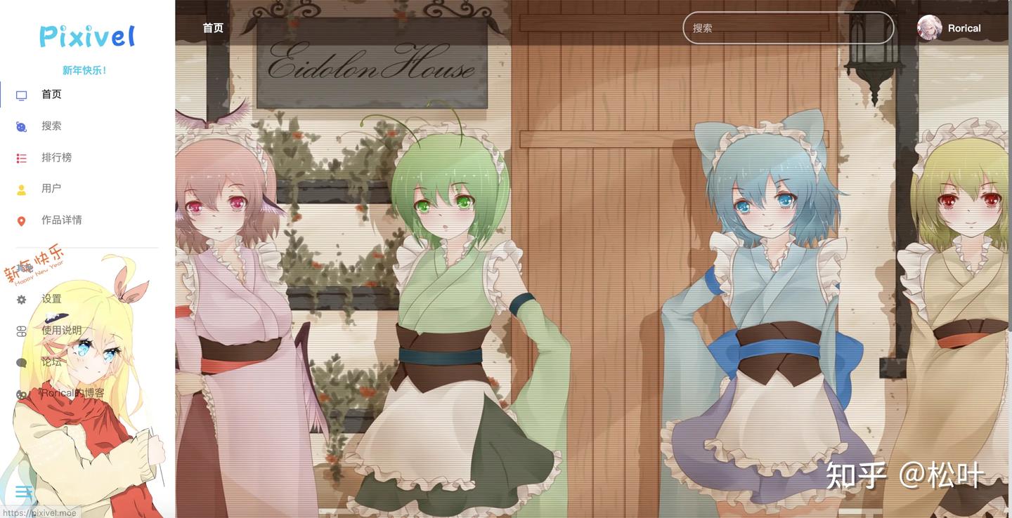 pixiv(p站)2021年如何上？