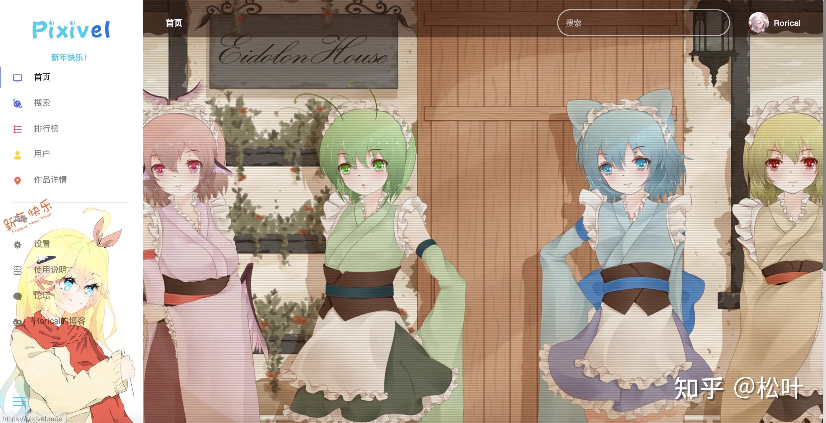 pixiv(p站)2021年如何上？
