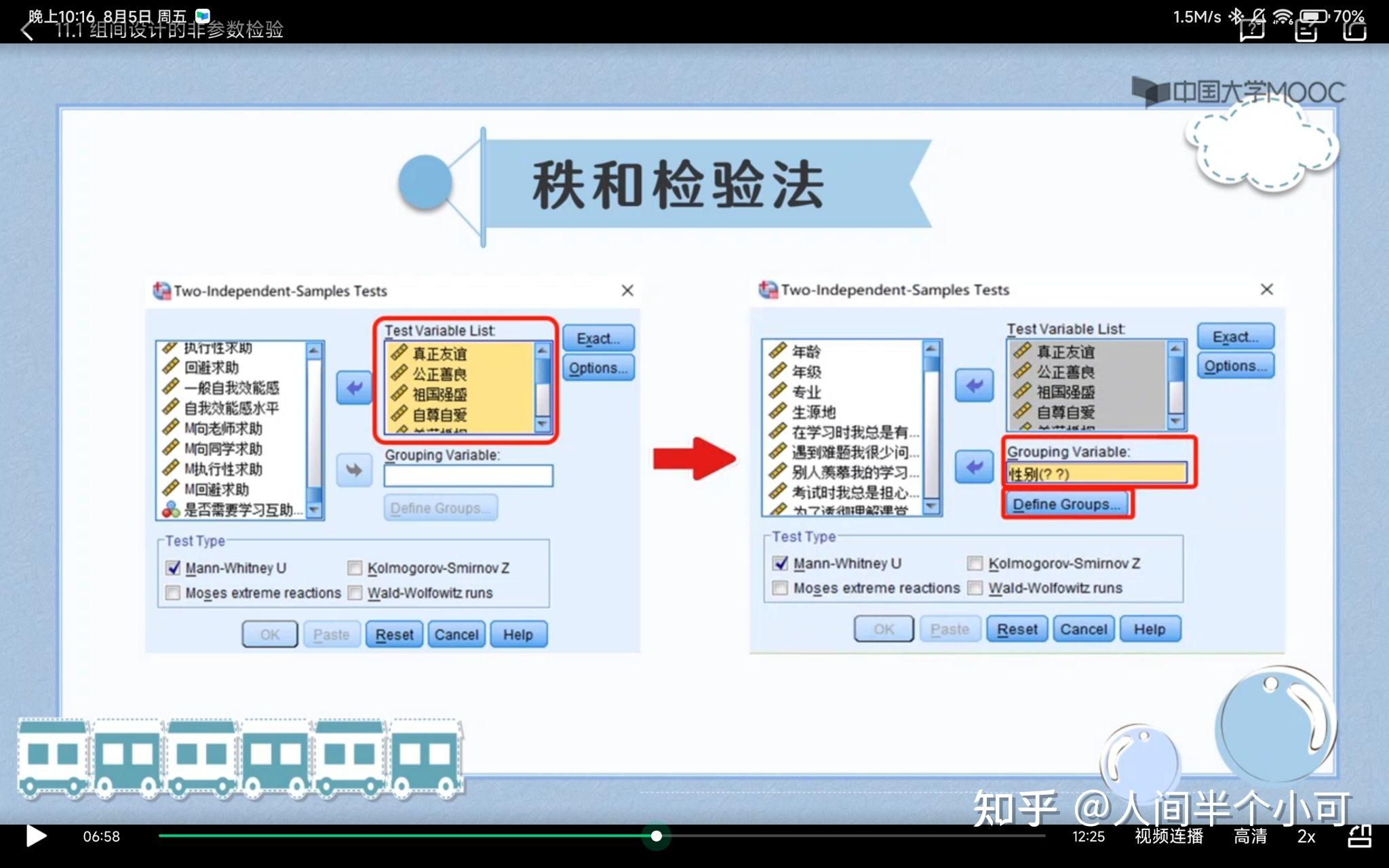 《心理统计与spss》-非参数检验 知乎