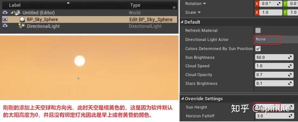 UE4基础10-BP Sky Sphere 天空球 - 知乎