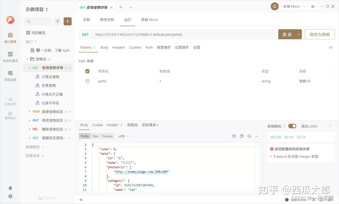 实测 | Apipost和Apifox哪个更好用？ - 知乎