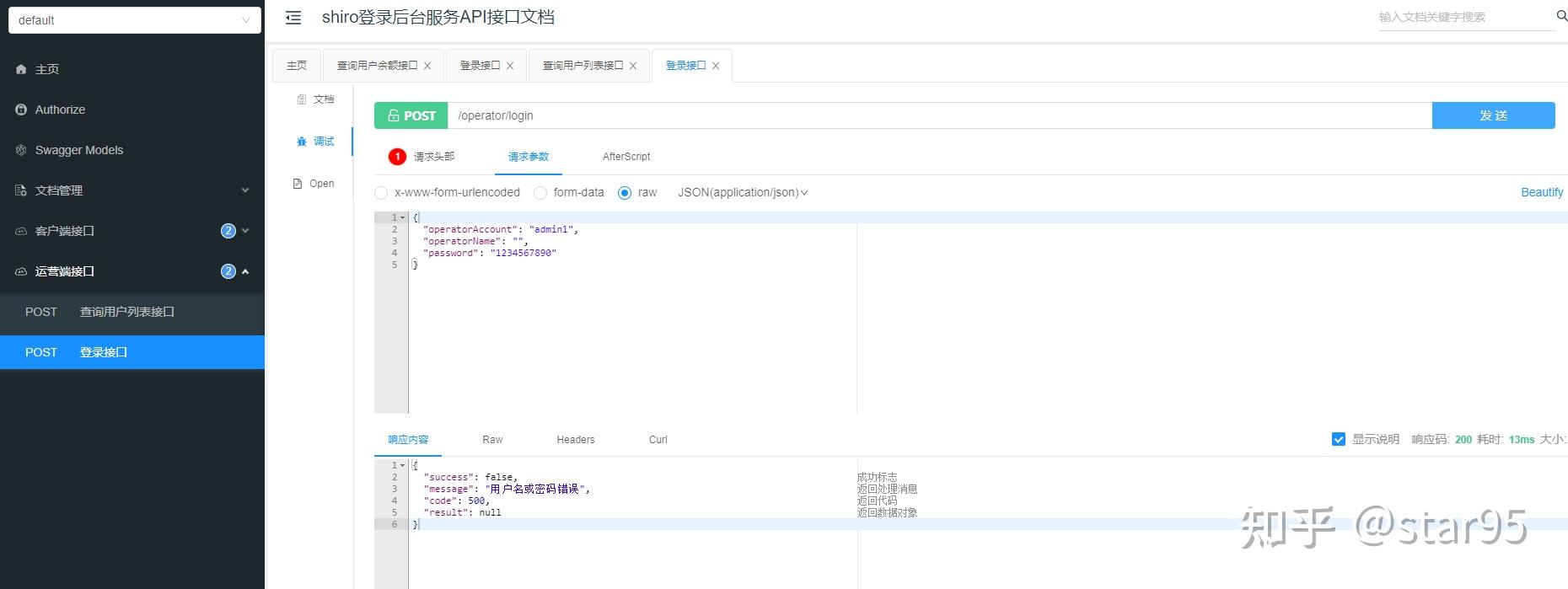 使用SpringBoot+Shiro+JWT实现一个系统支撑两套登录流程 - 知乎