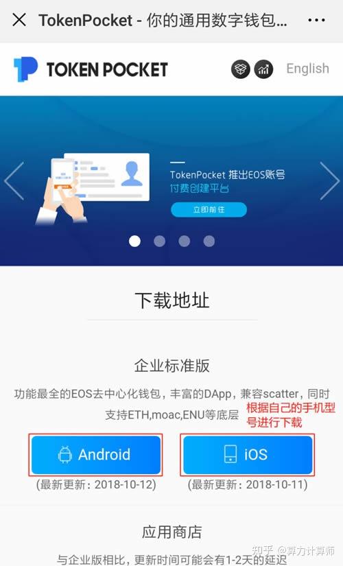 【精华】TokenPocket钱包，TokenPocket钱包使用教程，TokenPocket钱包安全吗 - 知乎