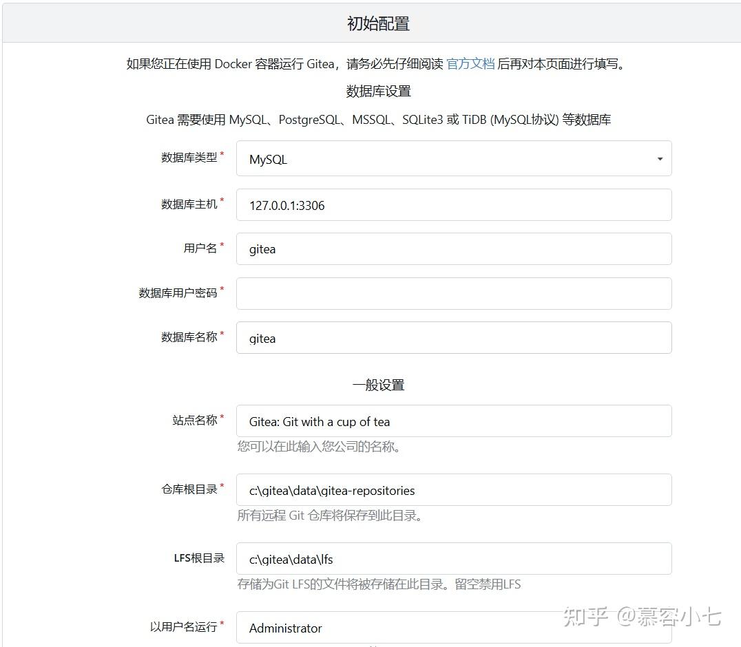 Windows服务器上安装Gitea搭建自己的GIT服务器的保姆级教程 - 知乎
