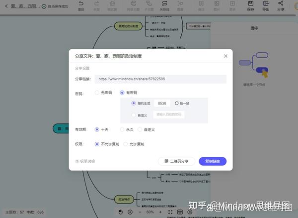 怎么用wps做思维导图？几步就能完成的简单操作！ - 知乎