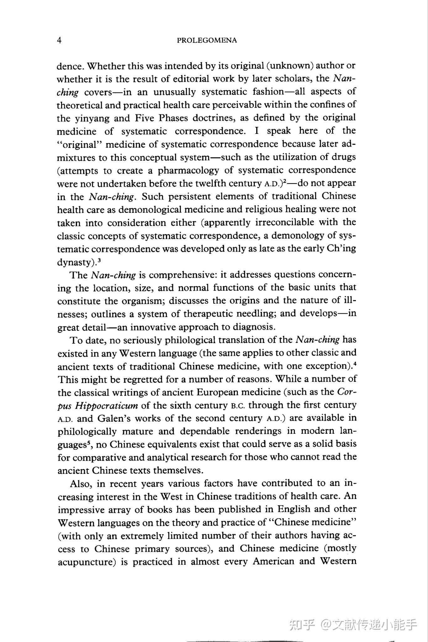 难经,英译本,英文版,文树德译,Nan-ching：The Classic of Difficult Issues by Paul U ...