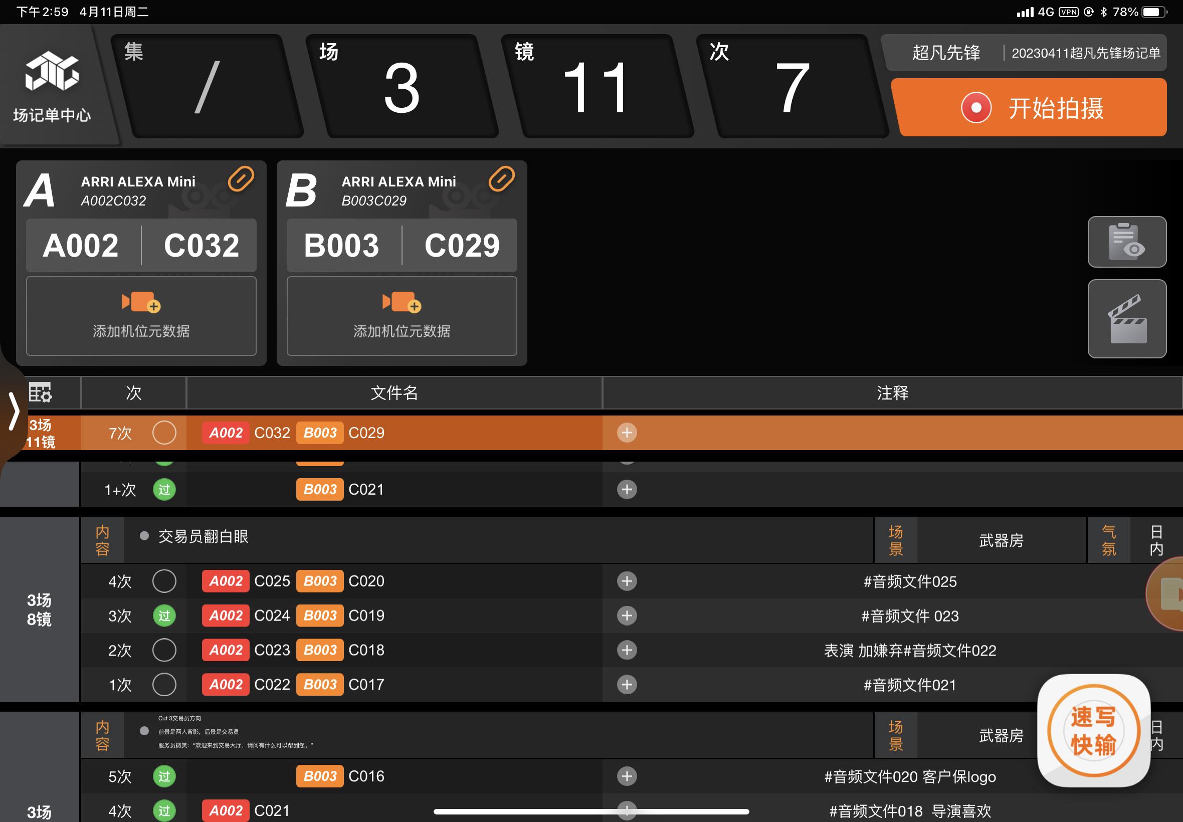5分钟快速初剪！DTG-Slate专业版与Silverstack和达芬奇的协作流程演示 - 知乎