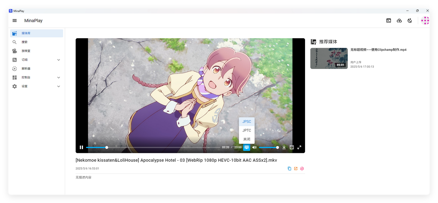 自建“直播间”+动漫自动追番，极空间部署「minaplay」 - 知乎