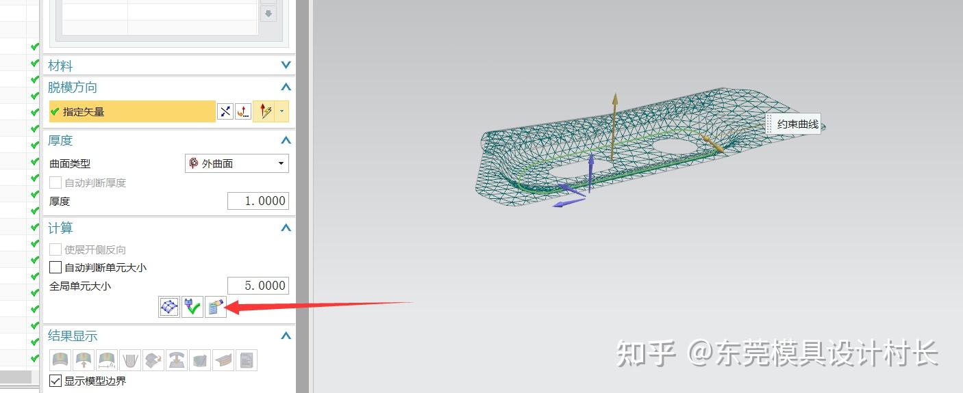 UG分析可成形性-一步式展开简单操作-图文教程 - 知乎