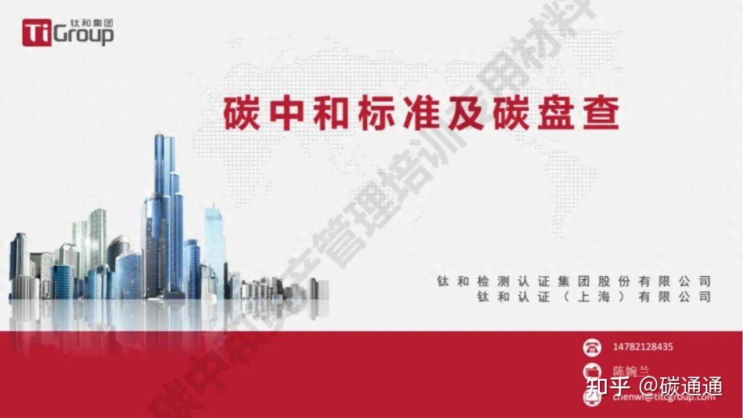 企业如何开展碳盘查？教程来了！附实用标准、核算工具、实践案例 知乎