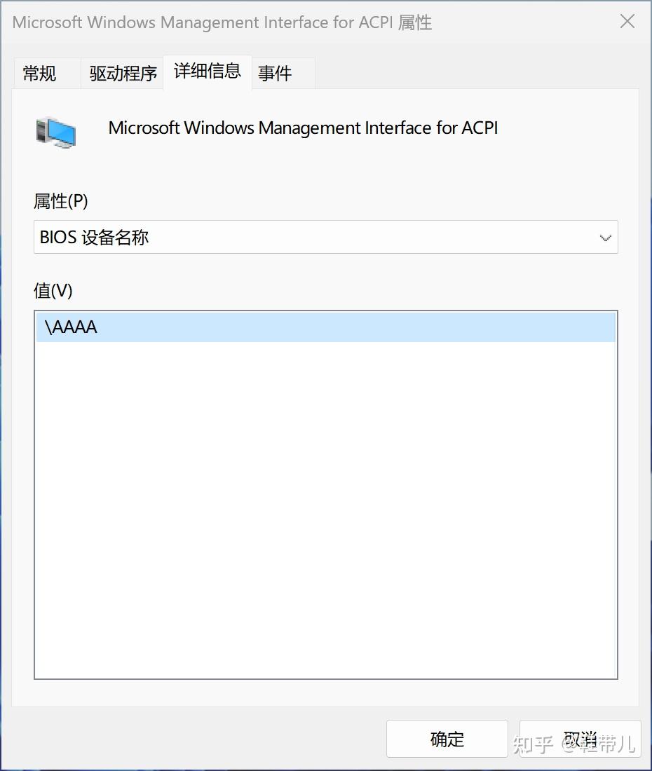 创建一个WMI ACPI device - 知乎