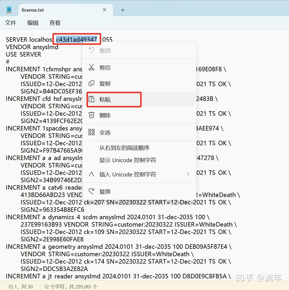 ANSYS 2024R1 安装教程（附安装包下载） - 知乎