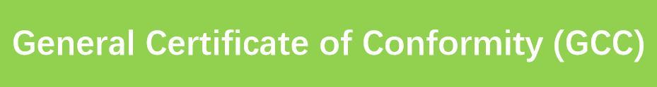 美国GCC证书 一般符合性证书 / GCC和CPC有什么区别 - 知乎