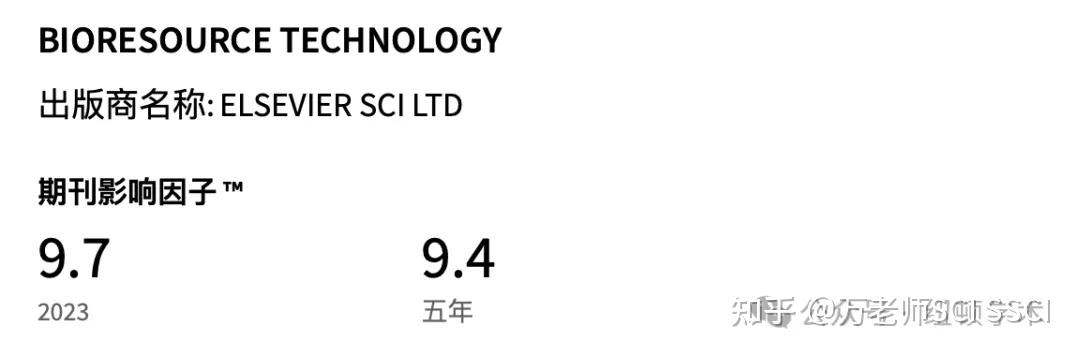 H105《Bioresource Technology》环境大类，中科院一区，顶刊，因子9.7 - 知乎