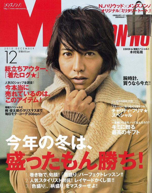 想要拥有好品位, 这15本日本男士时尚杂志你必须知道 - 知乎