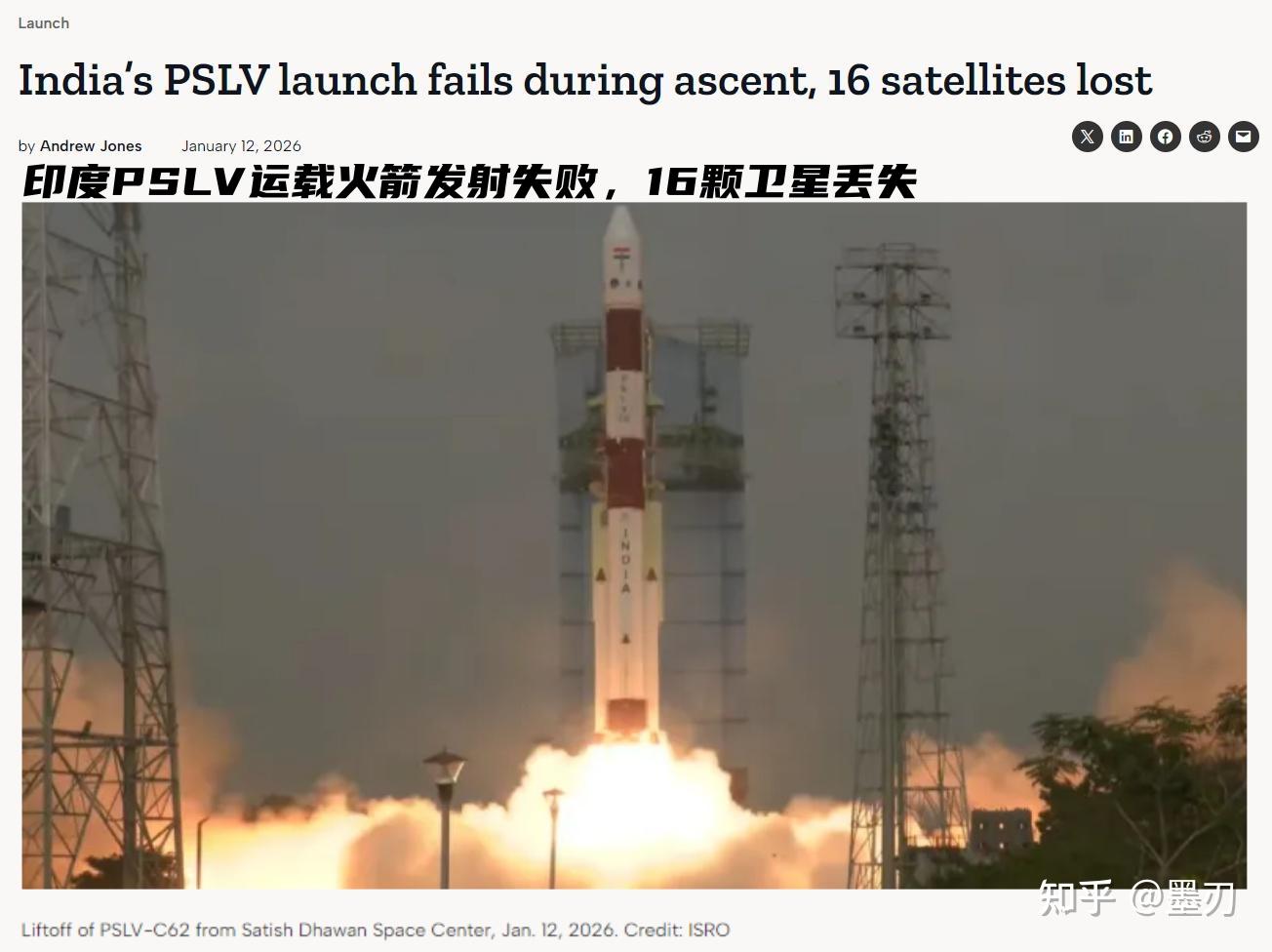 印度PSLV-C62发射失败：主力火箭接连“掉链子”，航天雄心与军事布局双重受挫 - 知乎