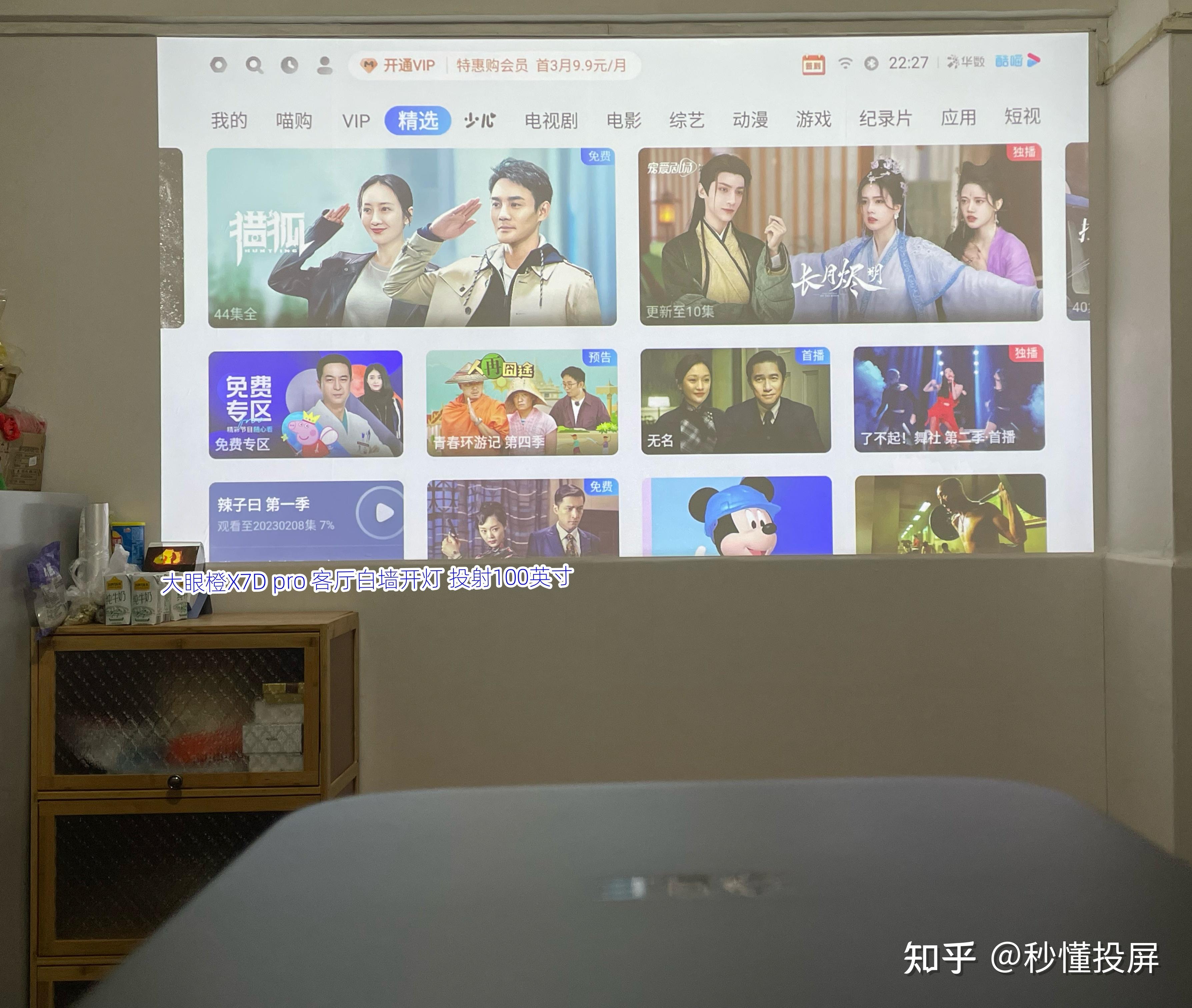 大眼橙 X7D Pro 开箱，为什么我说它是4000元以下最值得推荐的投影机之一 - 知乎