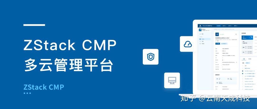 Zstack私有云管理平台云南授权总代，Zstack虚拟桌面、超融合解决方案 - 知乎
