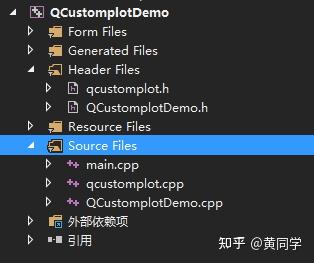 Qt笔记(七十三)之vs2015+Qt5.9.0配置QCustomPlot - 知乎