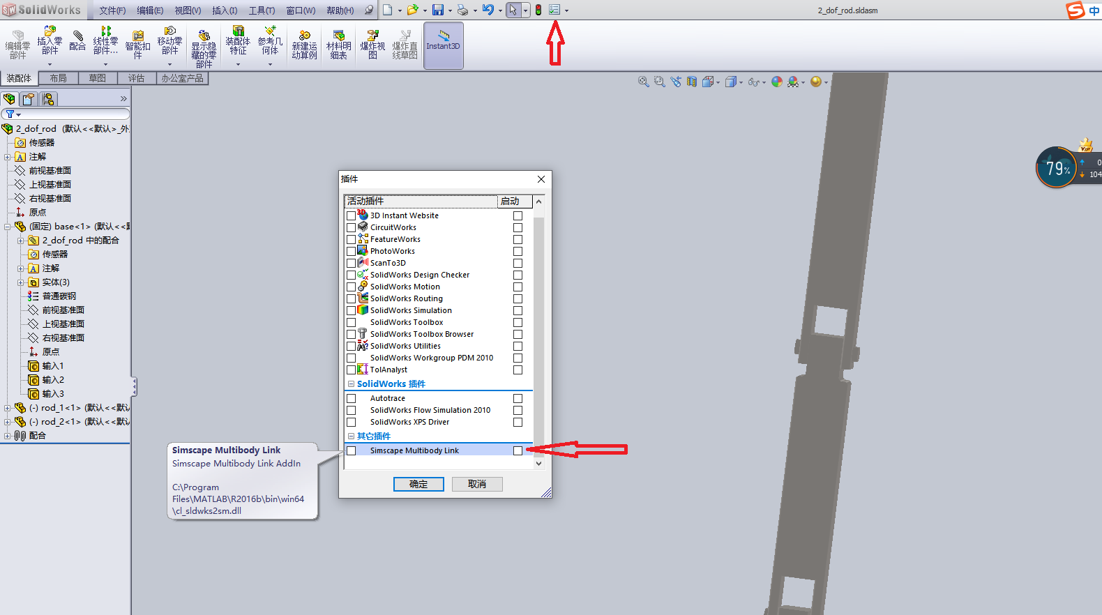 simscape机械臂仿真教程 - 知乎