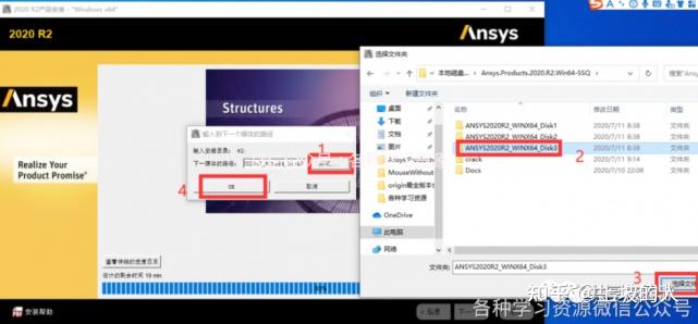 ANSYS 2020 R2软件安装教程 - 知乎