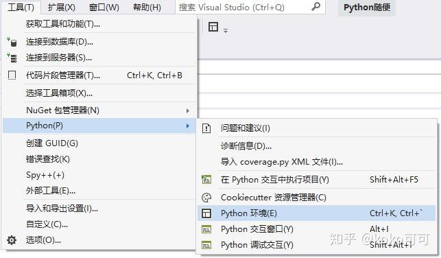 Python出现“No module named"XXX"”解决方案，VS/PyCharm - 知乎