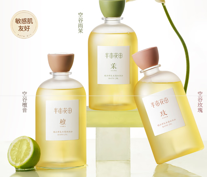 别再乱选半亩花田沐浴露，这些需注意（附各型号半亩花田沐浴露2025推荐，半亩花田沐浴露怎么样？怎么选看这里）