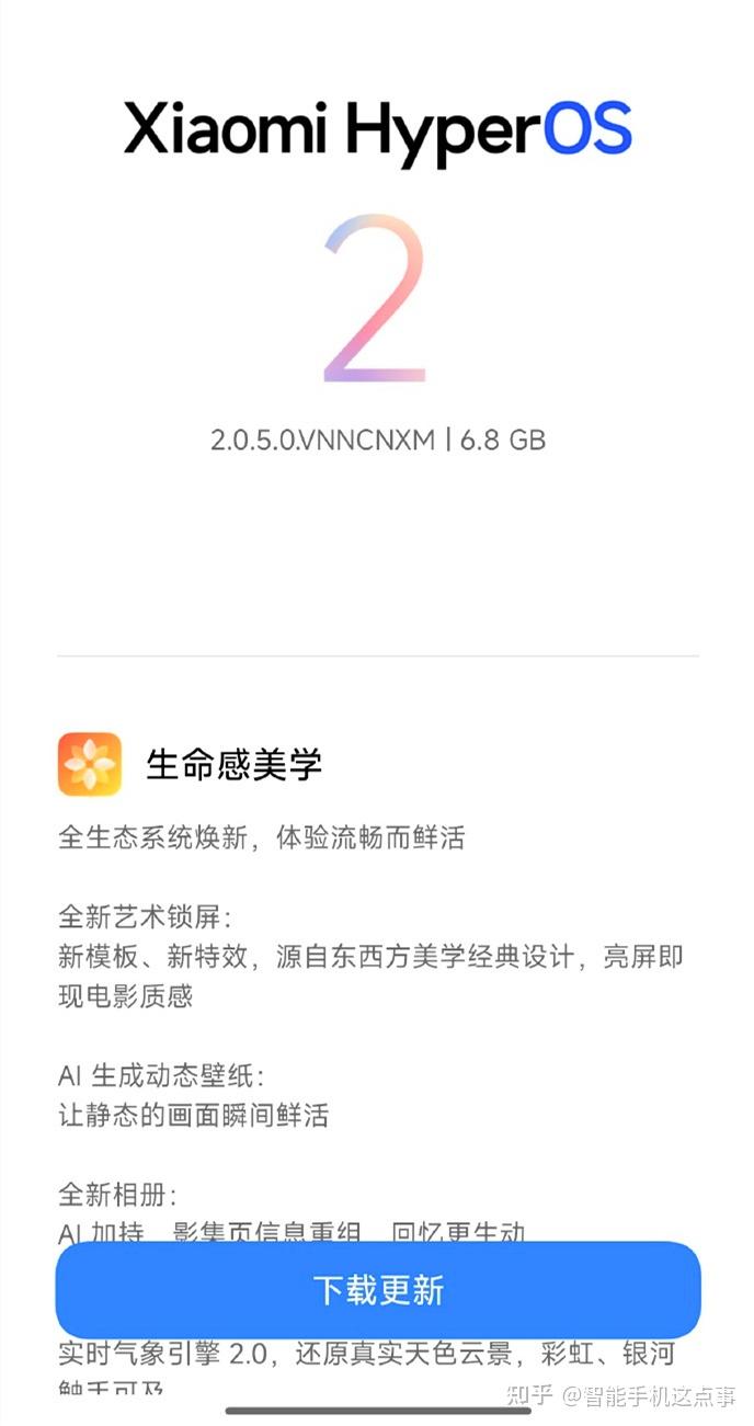 红米K70至尊版更新澎湃OS2.0.5体验：不吐不快，说说真实感受！ - 知乎